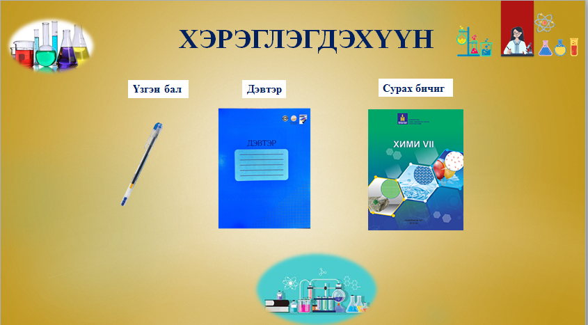 Мэдлээ Цахим контент